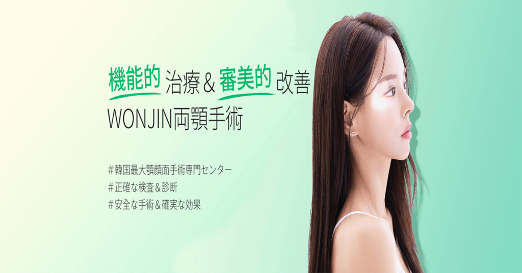 IVROとSSROの違いとは？～WJウォンジン整形外科～ | 歯のことならくま先生